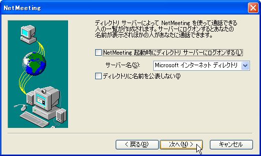 図2-2-3 サーバ情報の設定